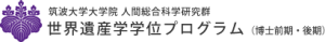 稲葉信子名誉教授が令和6年度文化庁長官表彰を受賞 Professor Emeritus Nobuko Inaba Receives the ...